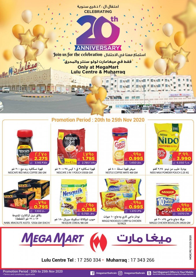 Mega Mart Bahrain Anniversary Offers | Bahrain Offers