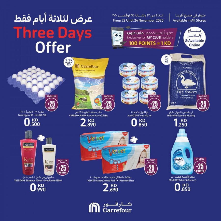 Carrefour Hypermarket Kuwait Three Days Offers