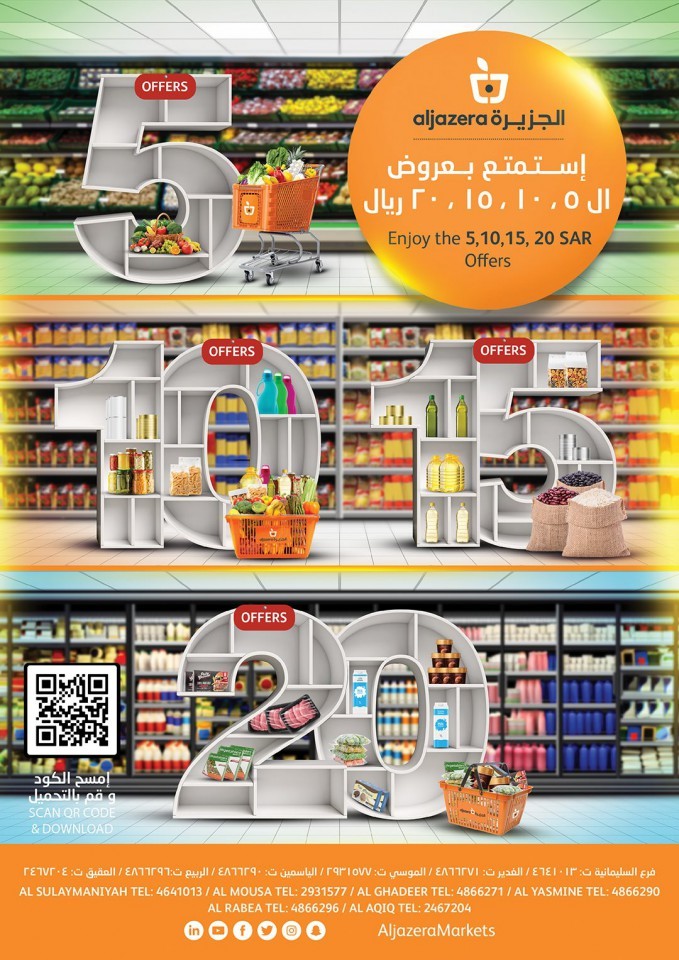 Al Jazera Markets Saudi Arabia SAR 5,10,15,20 Offers