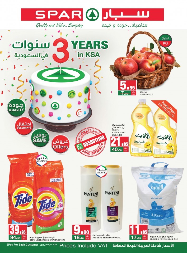 Spar Hypermarket Riyadh Anniversary Celebration Offers