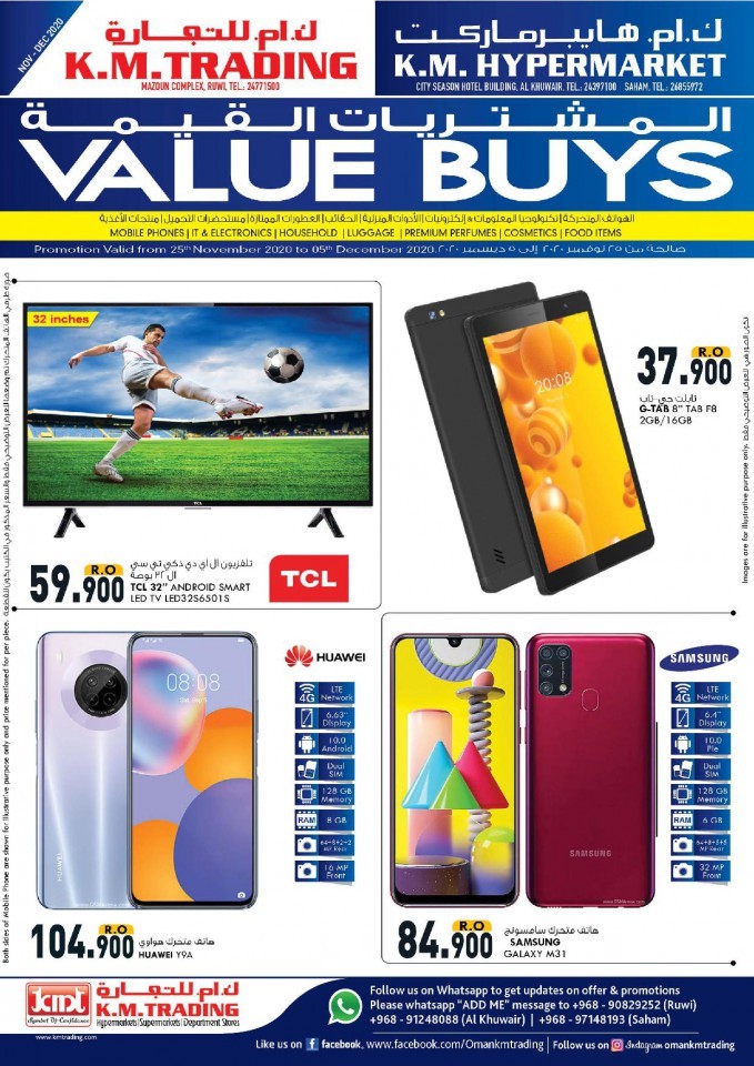 KM Trading & Hypermarket Oman Value Buys Promotion