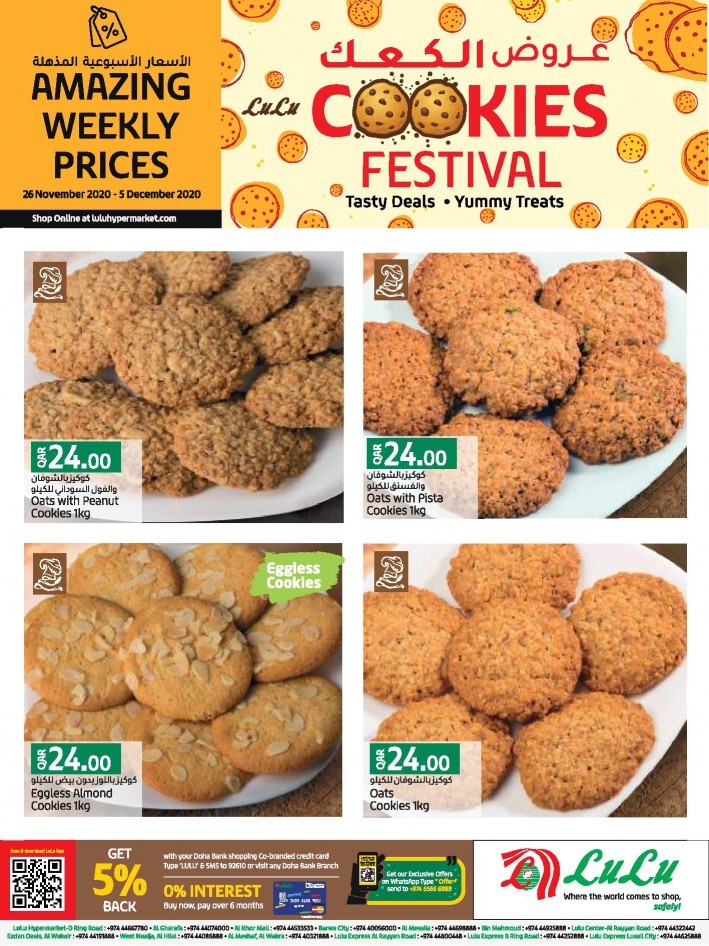 Lulu Hypermarket Cookies Festival Offers | Lulu Qatar Offers