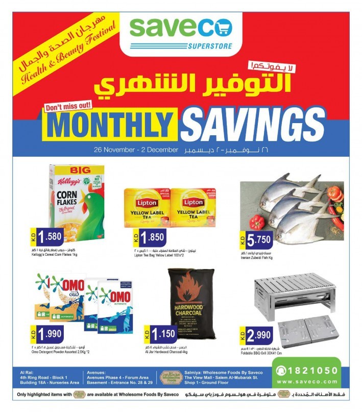 Saveco Al Rai & Avenues Monthly Savings Offers