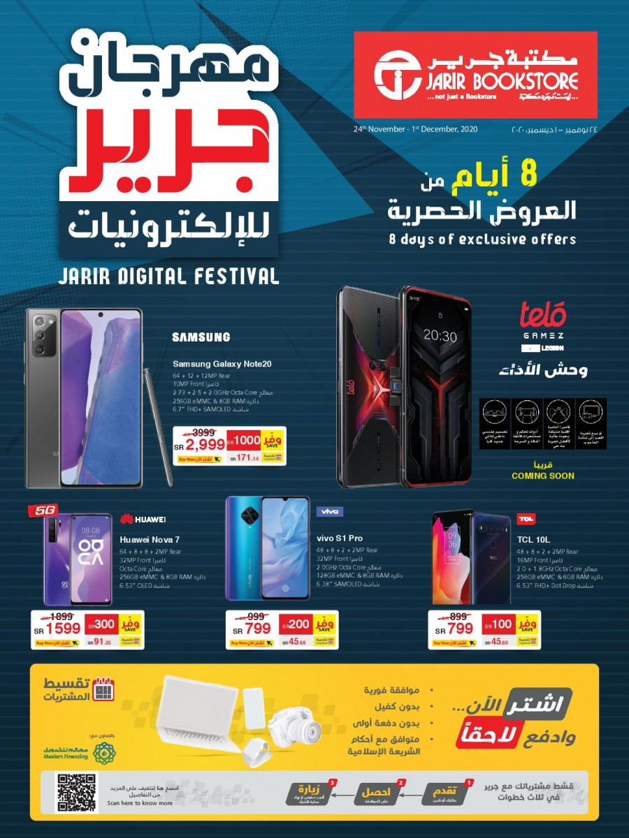 Jarir Bookstore Saudi Arabia Digital Festival Offers