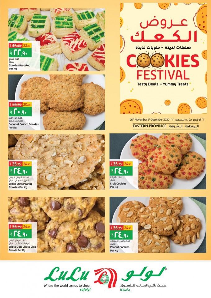Lulu Hypermarket Cookies Festival Offers | Lulu KSA Offers