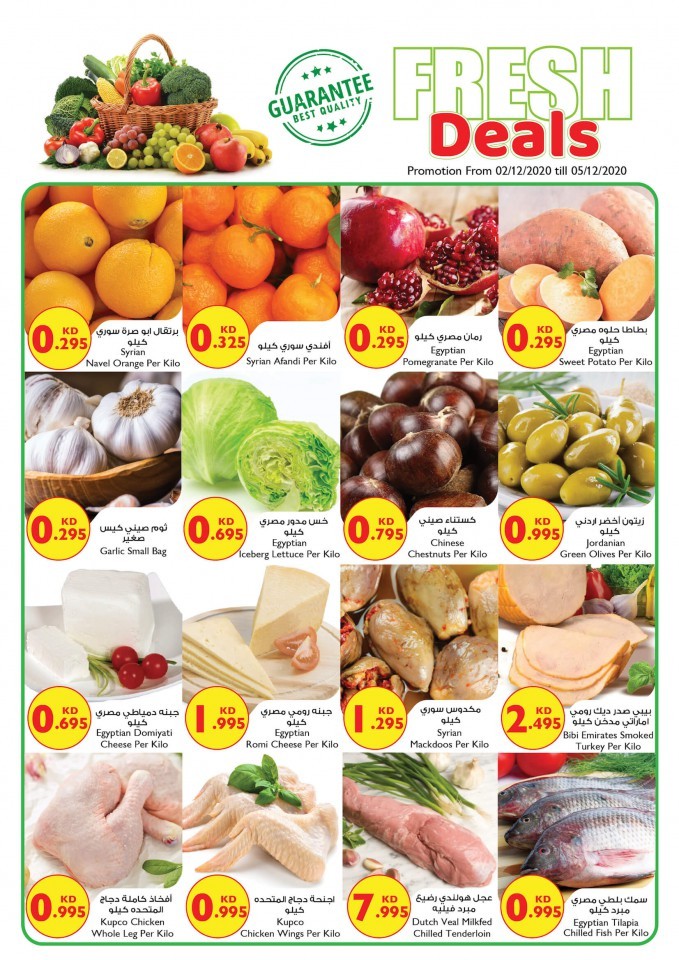 City Centre Weekend Fresh Promotion | Kuwait Offers
