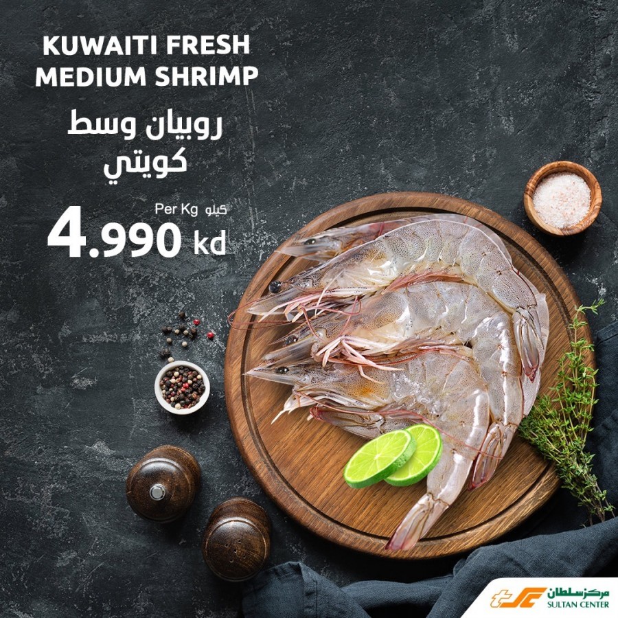 The Sultan Center Kuwait Seafood Deals 03 December 2020