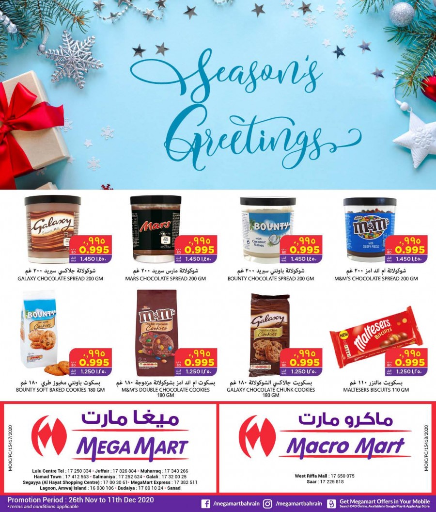 Mega Mart Bahrain Seasons Greetings Offers | Bahrain Offers