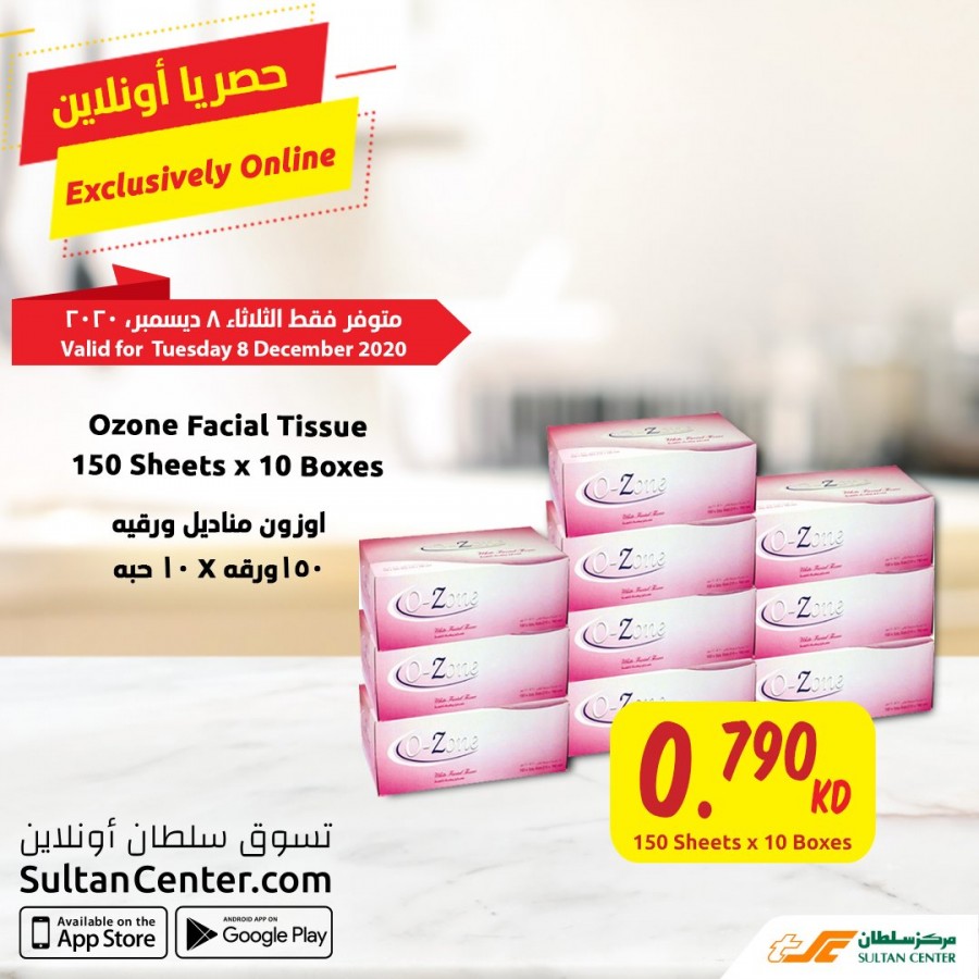 The Sultan Center Exclusive Online Offers 08 December 2020