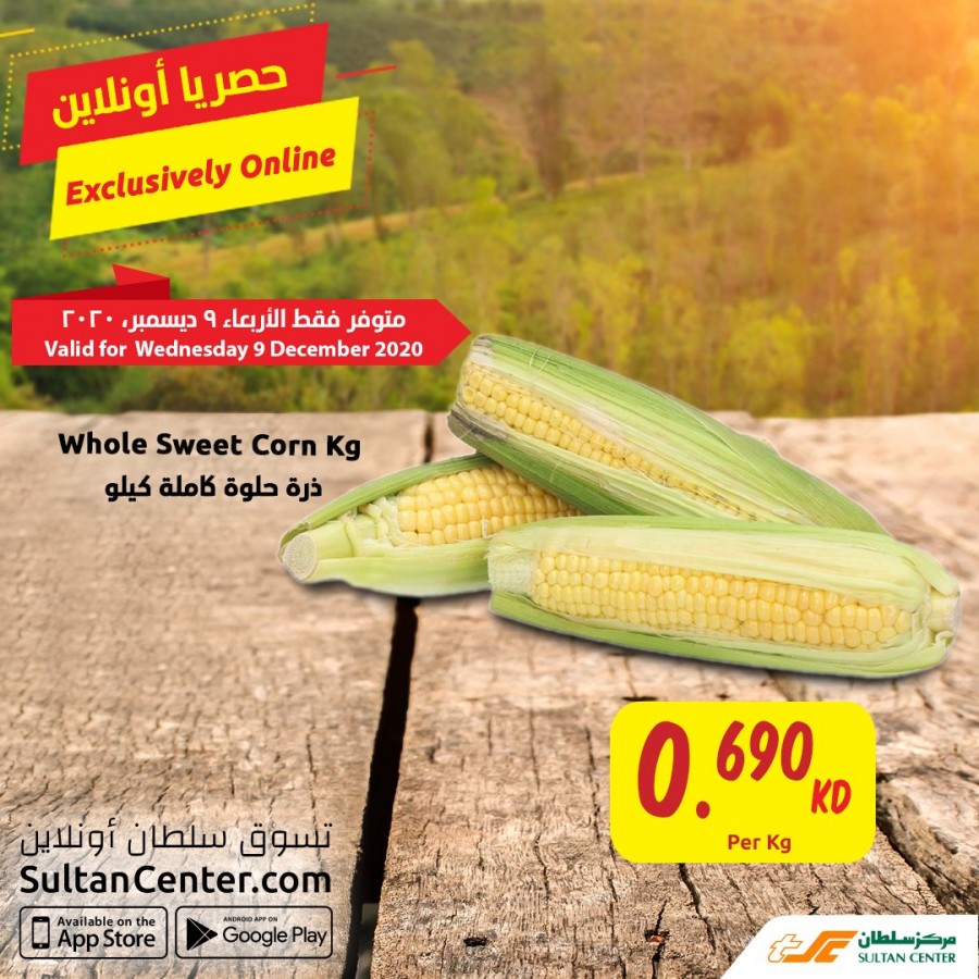 The Sultan Center Exclusive Online Offers 09 December 2020