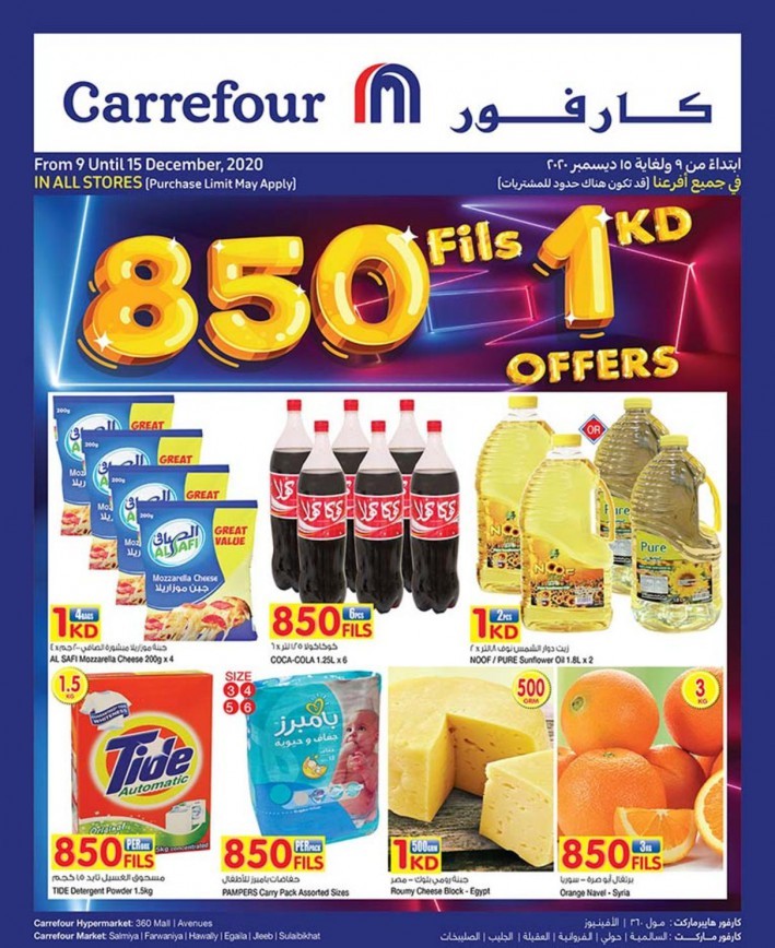 Carrefour Hypermarket Kuwait 850 Fils and 1 KD Offers
