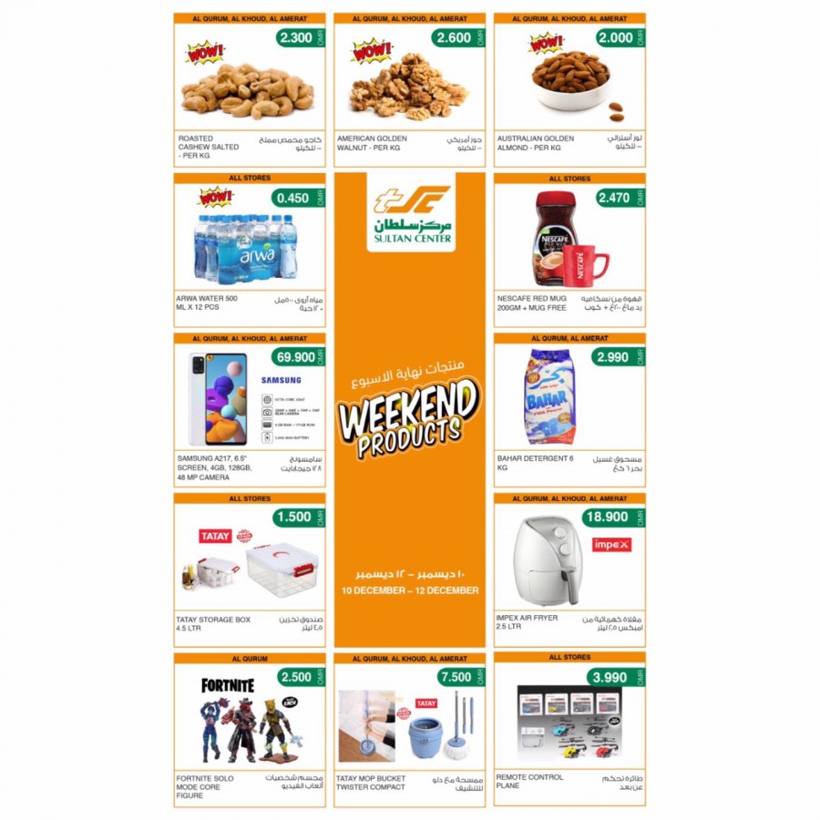 Sultan Center Oman Super Weekend Products Deals