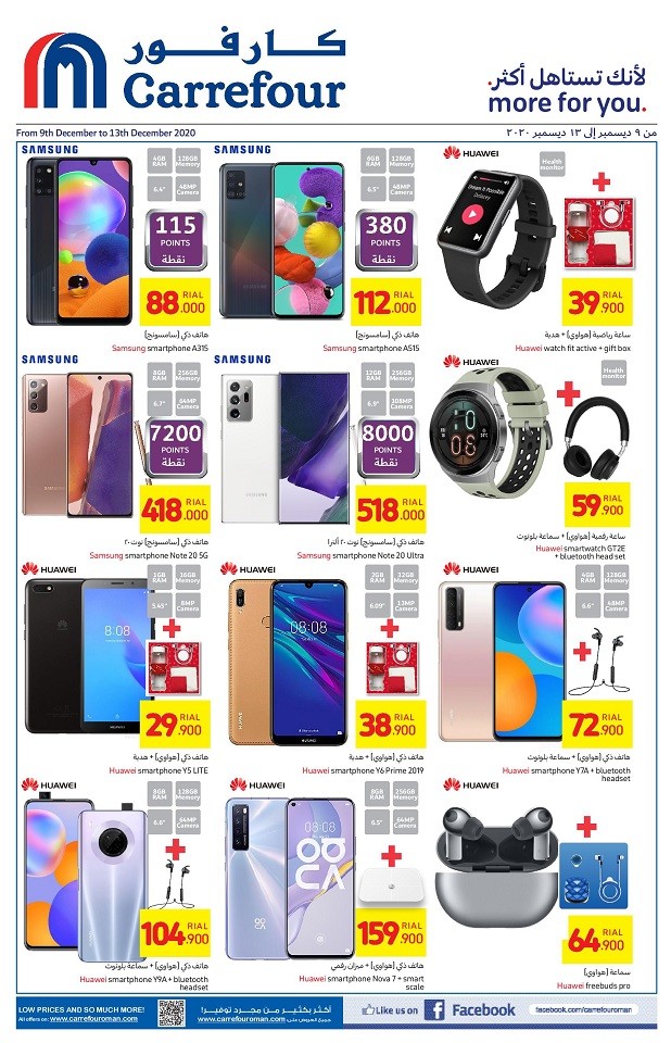 Carrefour Hypermarket Oman Electronics Super Deals