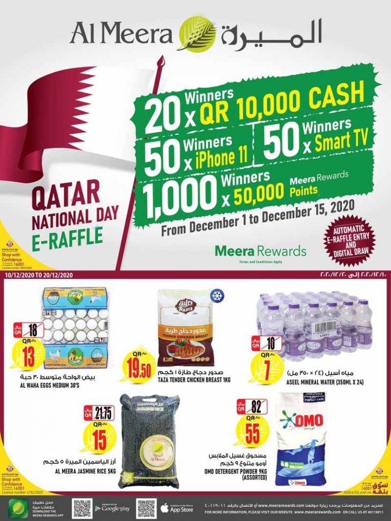 Al Meera Qatar National Day Offers | Qatar Offer