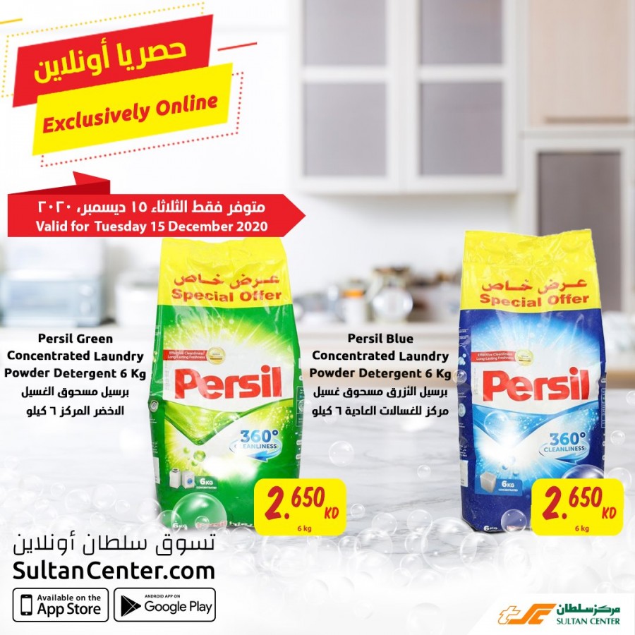 The Sultan Center Exclusive Online Offers 15 December 2020