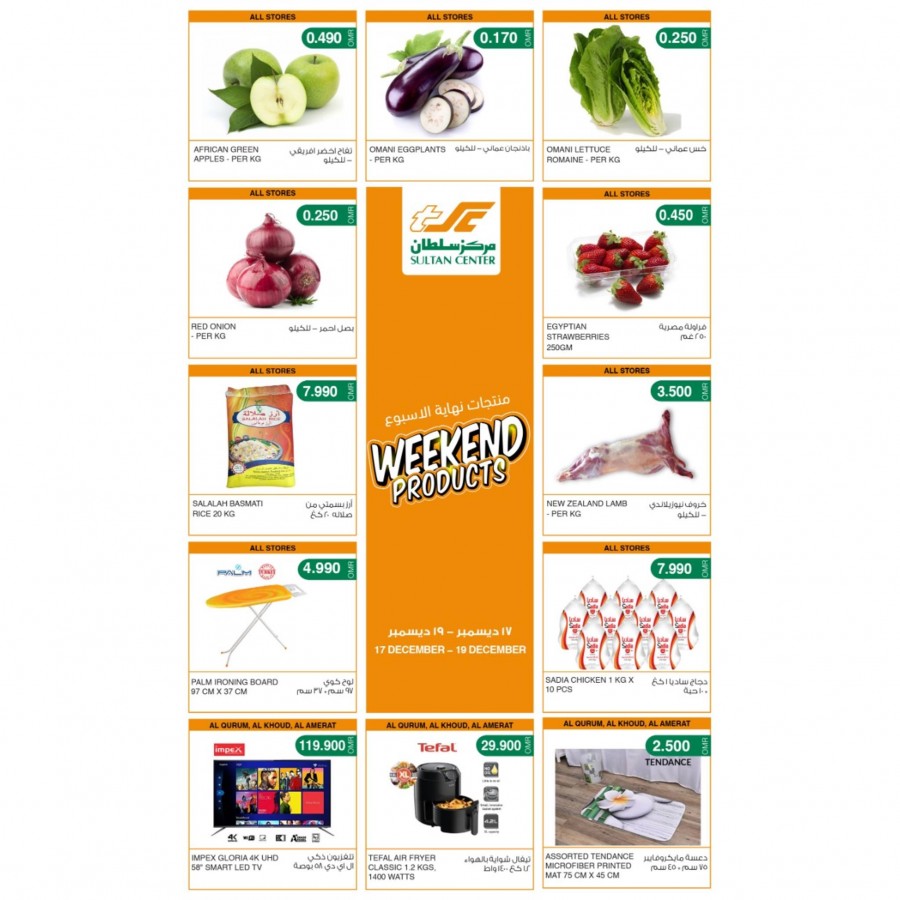Sultan Center Super Weekend Products Deals | Oman Deals