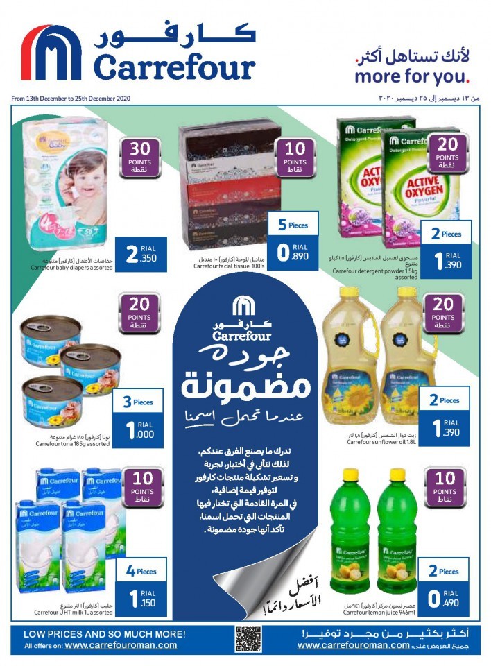 Carrefour Hypermarket Oman Quality Assured Offers
