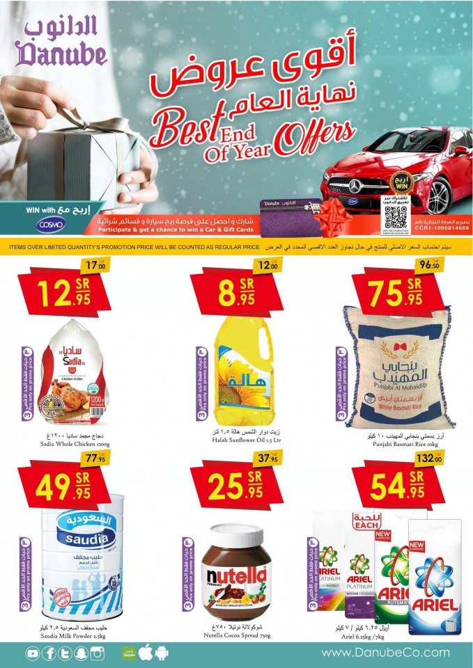 Danube Jeddah End Of Year Offers | Saudi Arabia Offers