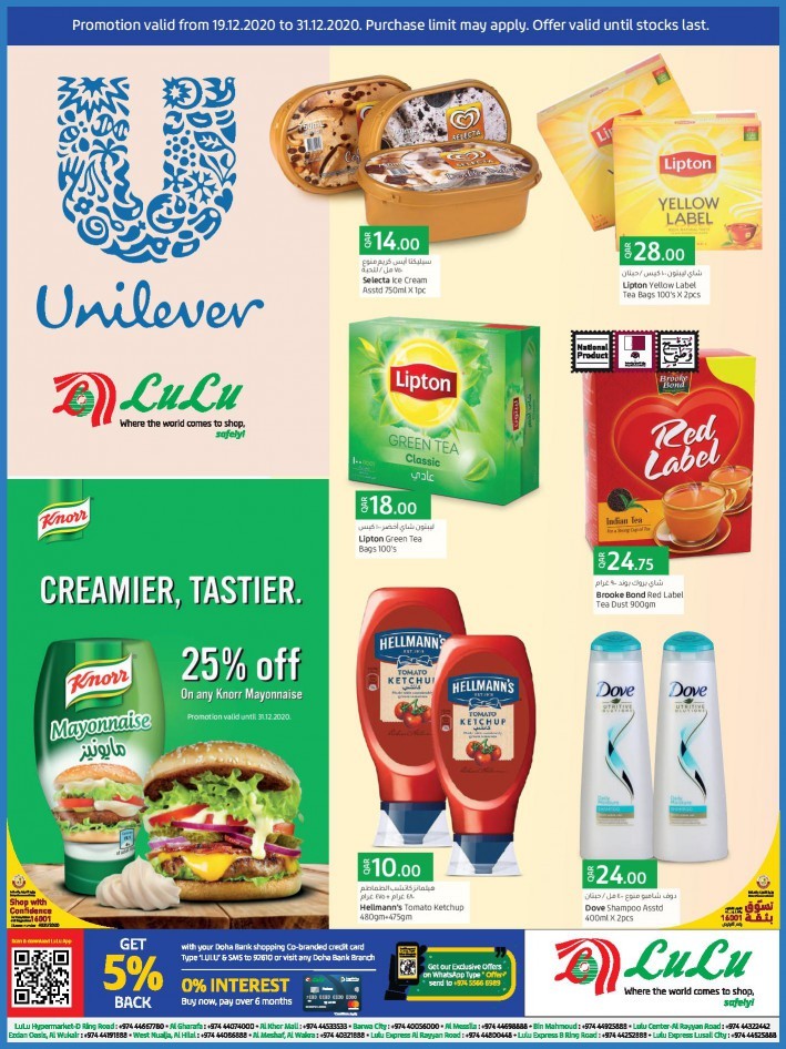 Lulu Hypermarket Qatar Unilever Offers | Lulu Qatar Offers