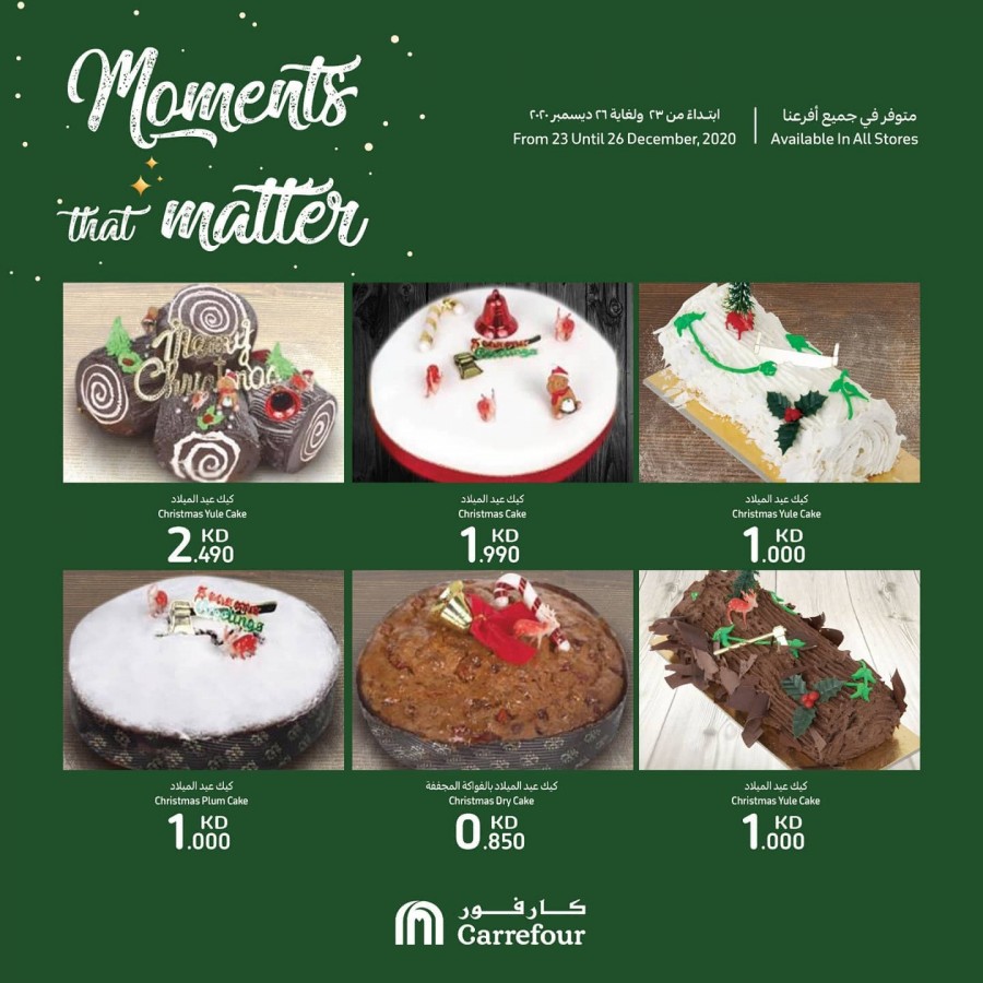 Carrefour Hypermarket Cakes Offers | Carrefour Kuwait Offers