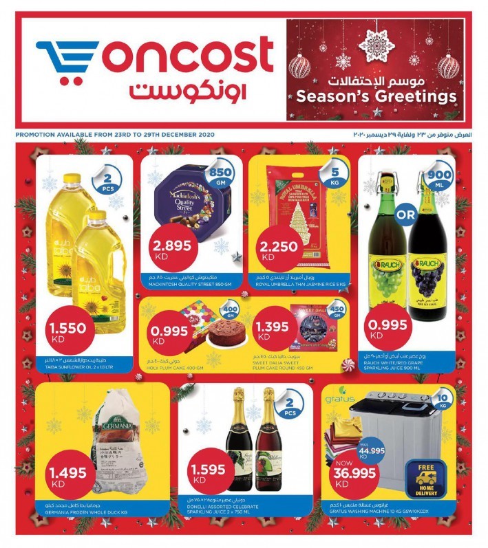 Oncost Supermarket & Wholesale Season's Greetings Offers