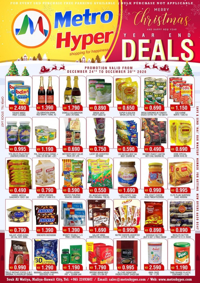 Metro Hyper Souk Al Watiya Kuwait Year End Deals