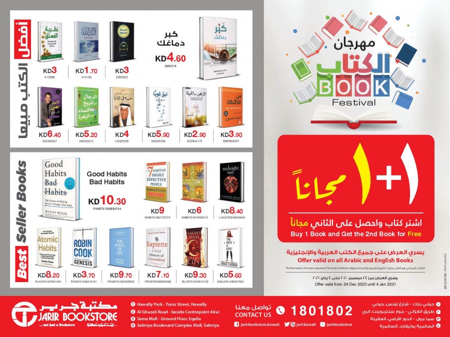 Jarir Bookstore Kuwait Book Festival Offers