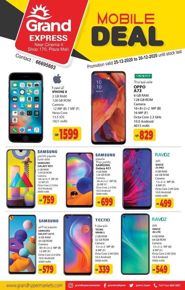 Grand Express Plaza Mall Mobile Deal | Qatar Offers