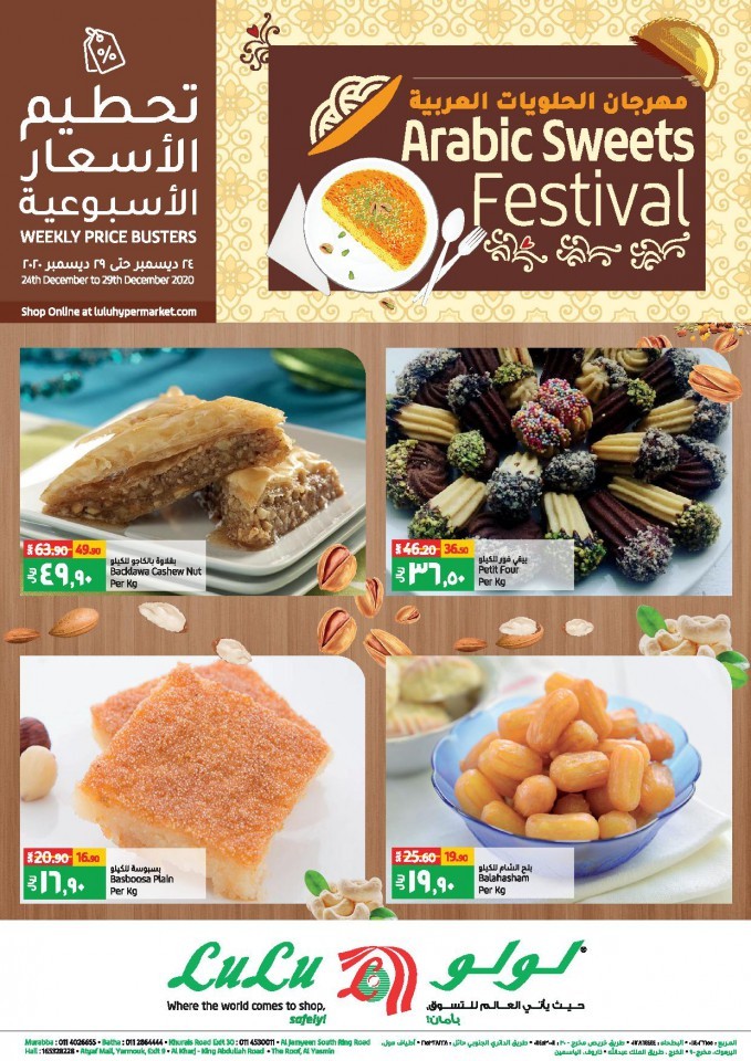 Lulu Hypermarket Arabic Sweets Festival Offers | Lulu Offers