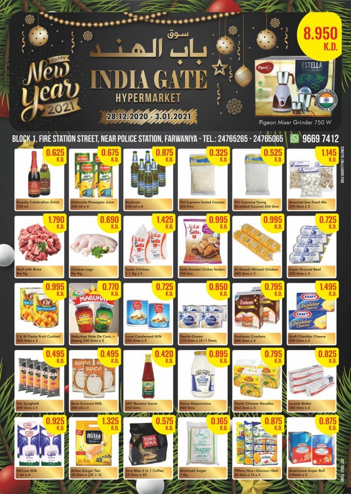 India Gate Hypermarket Kuwait New Year Offers