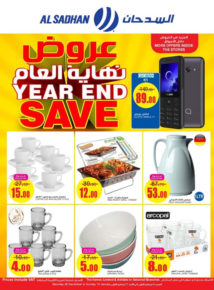 Al Sadhan Stores Saudi Arabia Year End Save Offers