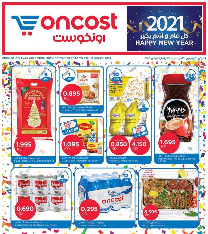 Oncost Supermarket & Wholesale Kuwait Happy New Year Offers