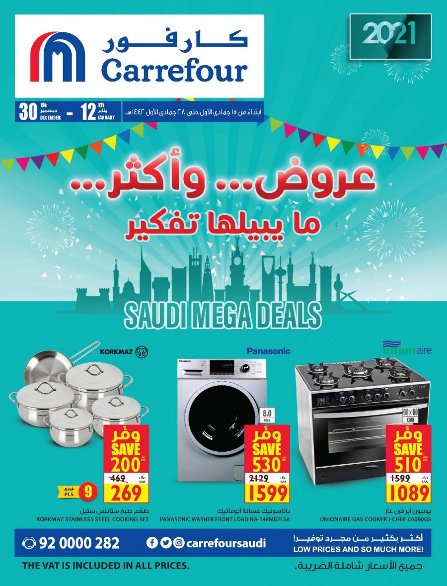 Carrefour Hypermarket Saudi Mega Deals | Carrefour Offers