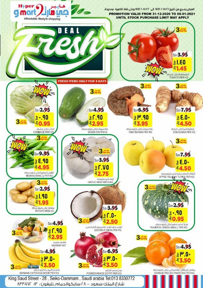 Hyper Gmart Dammam Happy New Year Offers