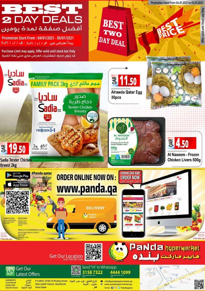 Panda Hypermarket Qatar Midweek Best 2 Days Offers