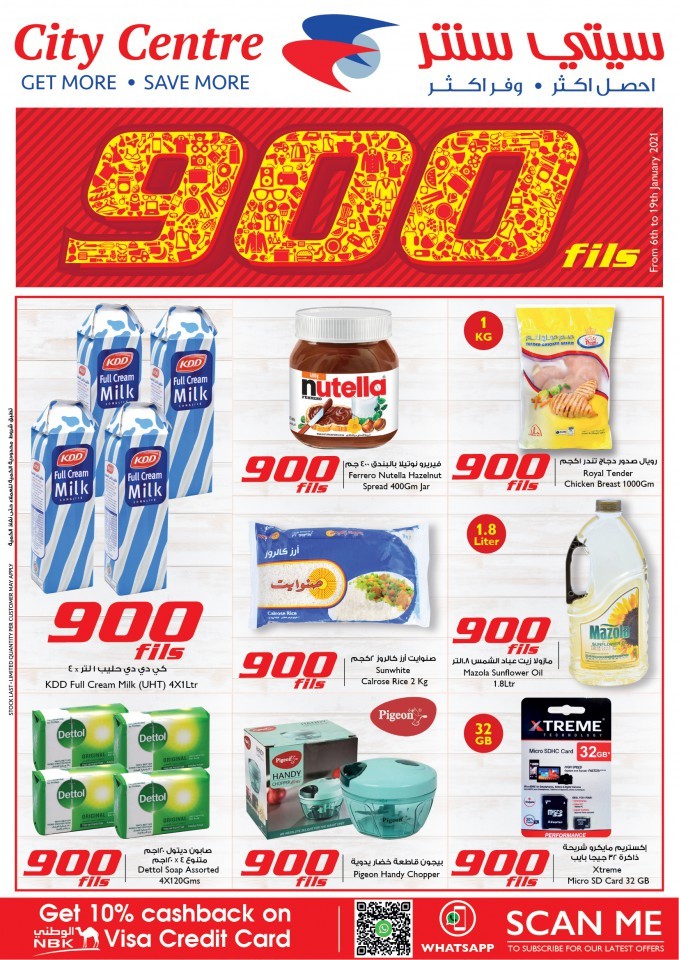 City Centre Best 900 Fils Offers City Centre Kuwait Offers City Centre Best 900 Fils Offers City Centre Kuwait Offers