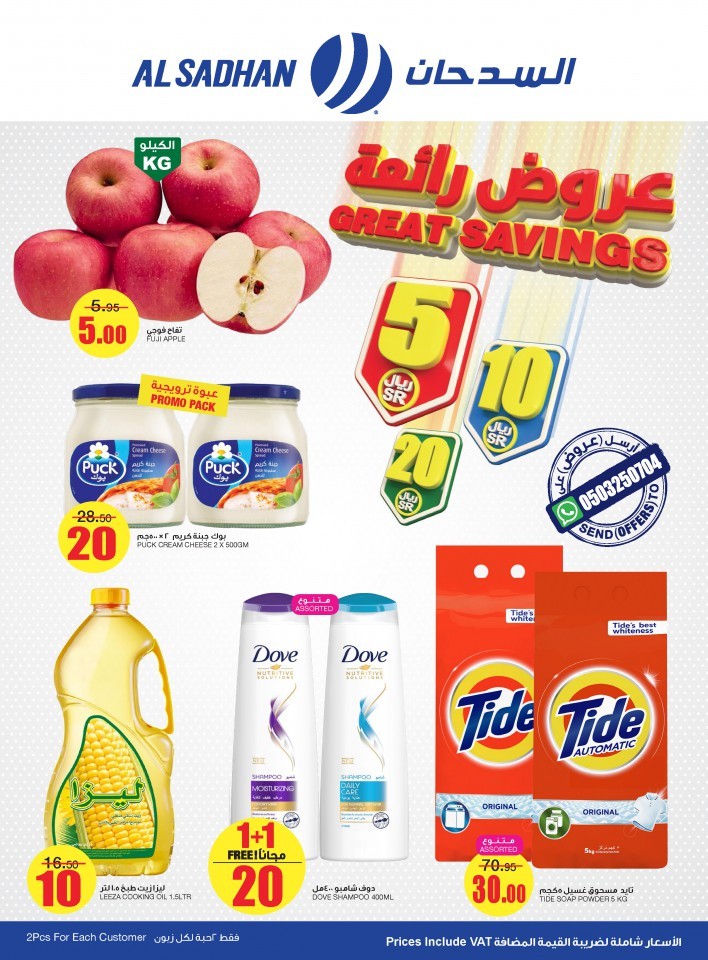 Al Sadhan Stores Saudi Arabia Great Savings Offers
