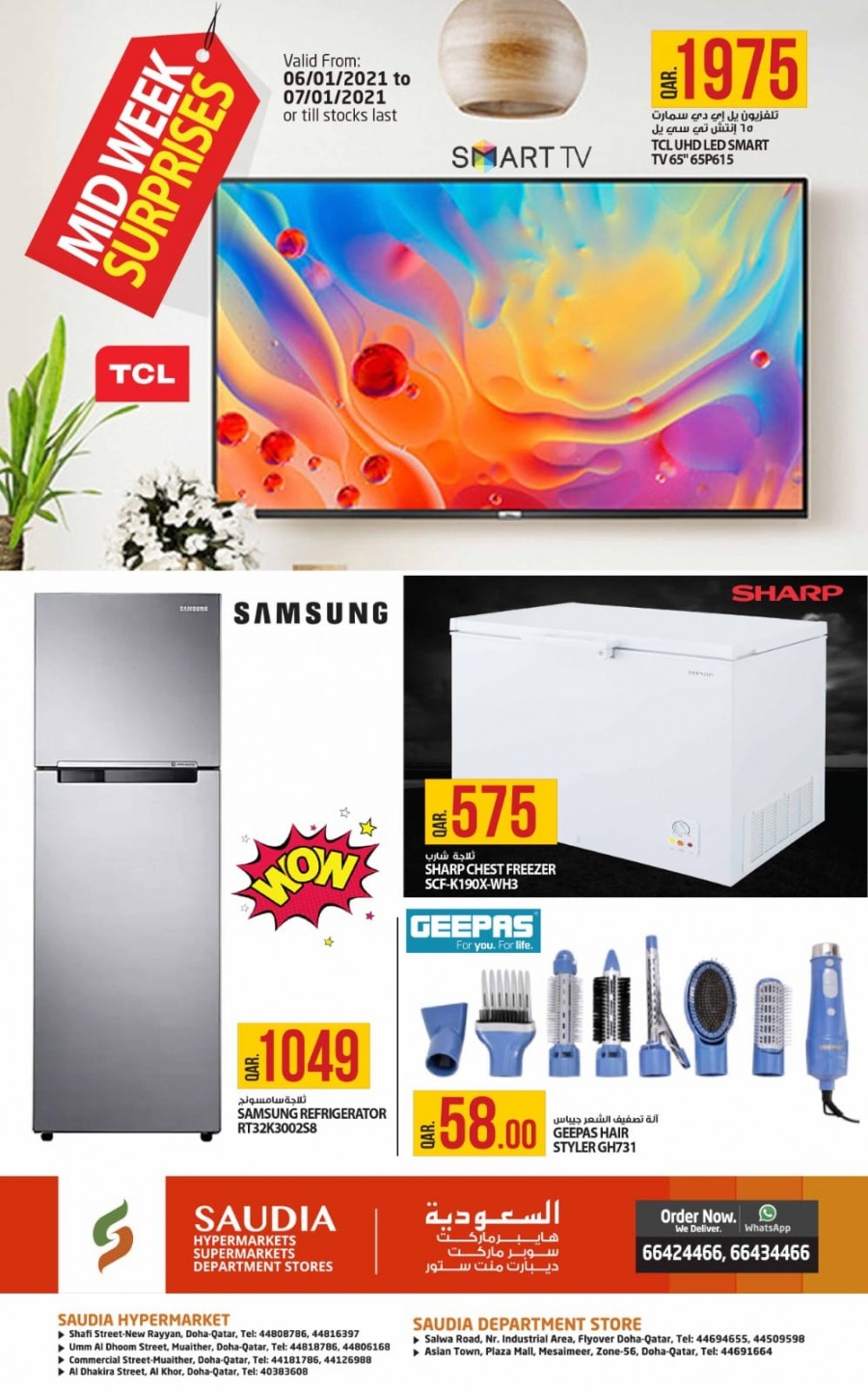 Saudia Hypermarket Qatar Midweek Surprises Offers Saudia Hypermarket Qatar Midweek Surprises Offers