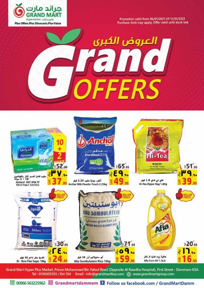 Grand Mart Hypermarket Dammam Grand Deals
