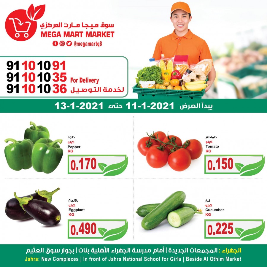 Mega Mart Market Jahra Super Fresh Deals