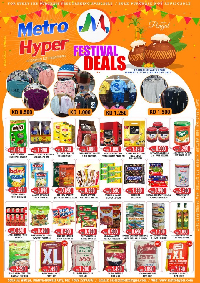 Metro Hyper Souk Al Watiya Kuwait Festival Deals