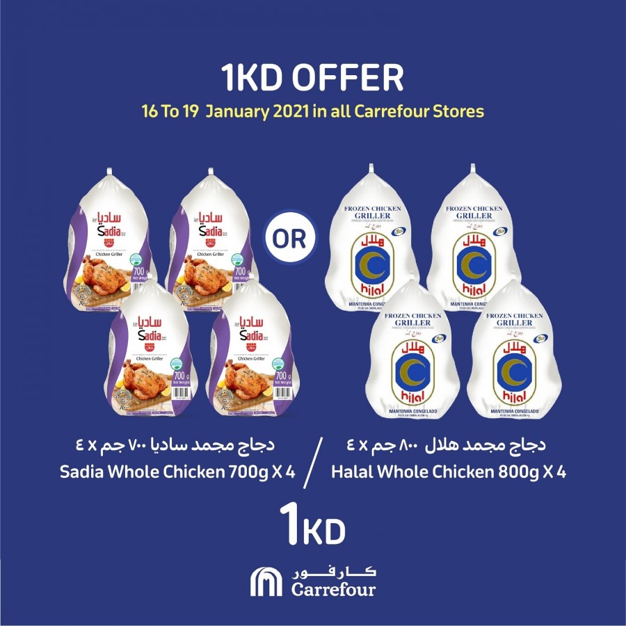 Carrefour Hypermarket Kuwait Chicken 1 KD Offer