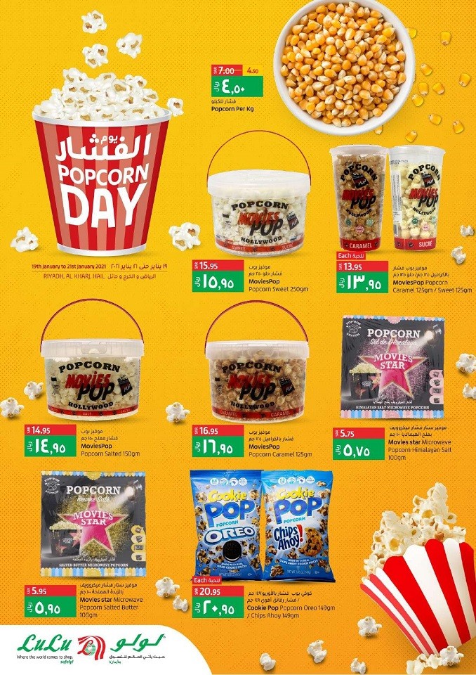 Lulu Hypermarket Riyadh Popcorn Day Offers | Lulu Offers