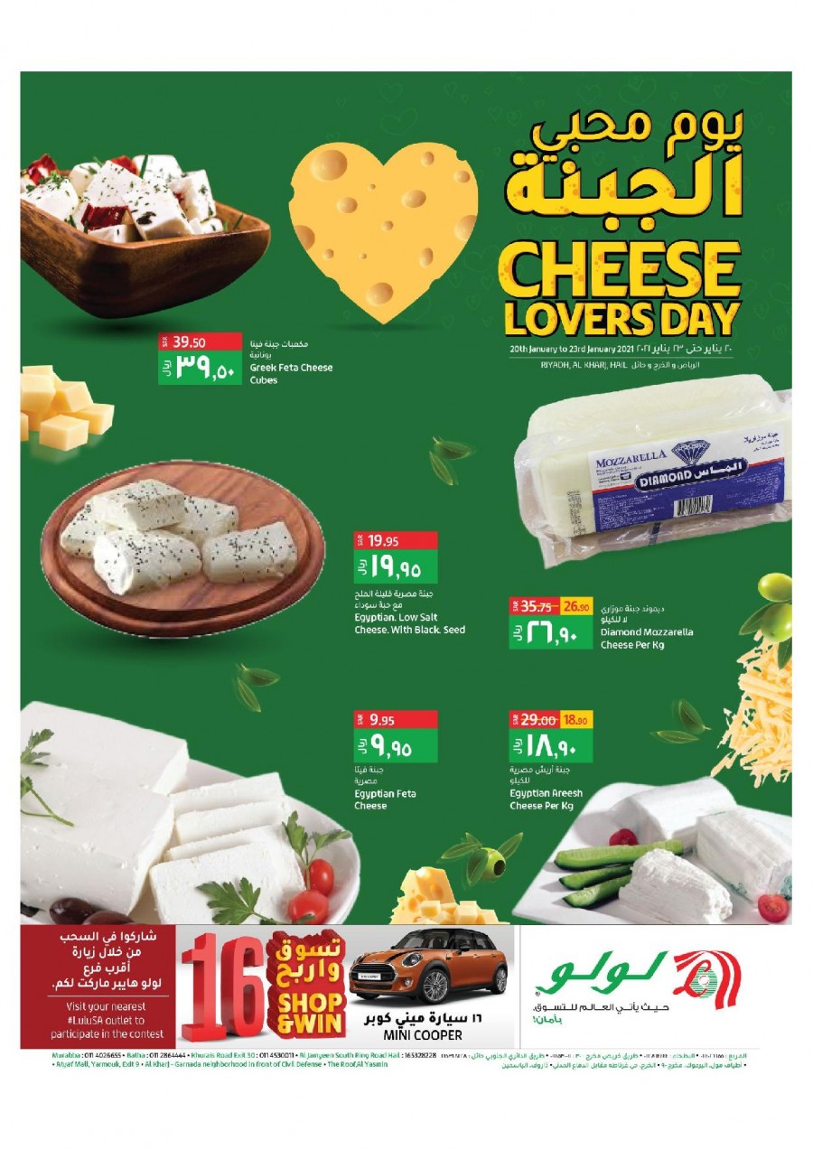 Lulu Hypermarket Riyadh Cheese Lovers Day Offers