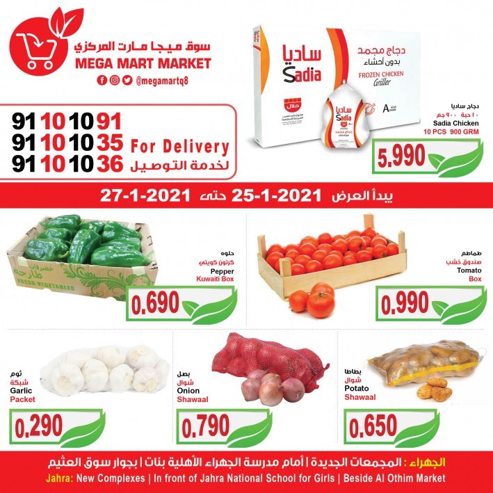 Mega Mart Market Jahra Kuwait Midweek Deals