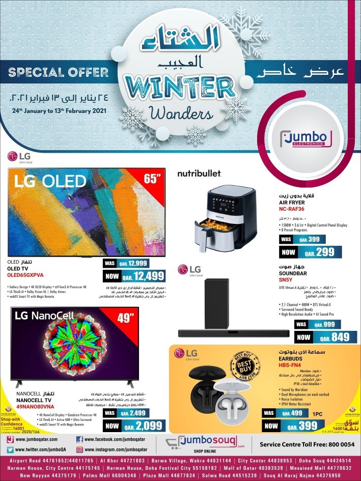 Jumbo Electronics Qatar Winter Offers | Jumbo Qatar Offers
