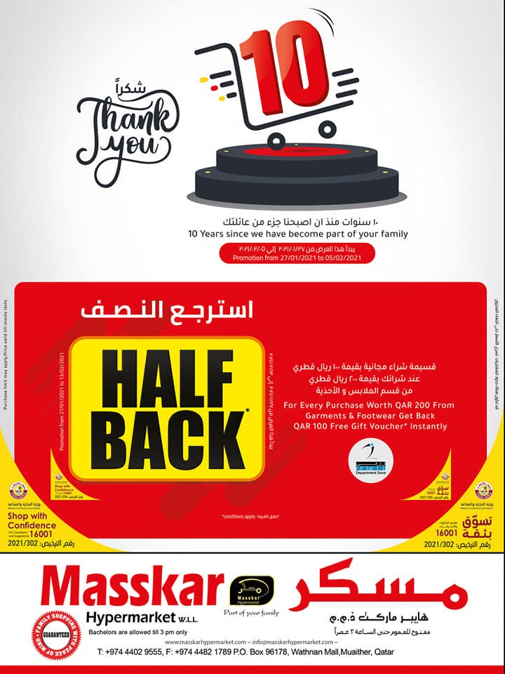 Masskar Hypermarket Qatar Super Deals | Qatar Offers