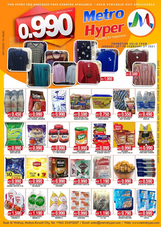 Metro Hyper Souk Al Watiya Kuwait Shopping Deals