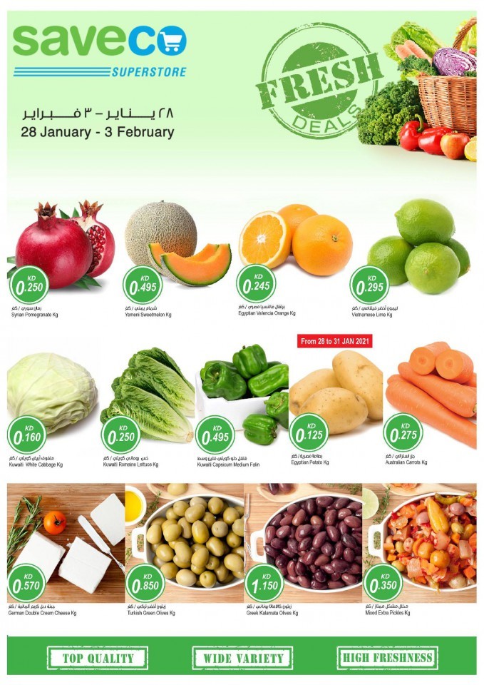 Saveco Al Rai & Avenues Fresh Deals | Saveco Offers