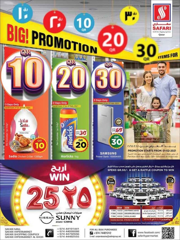 Safari Hypermarket Big Promotion | Safari Qatar Offers